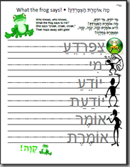 Hebrew/ עברית & English General Studies Printables